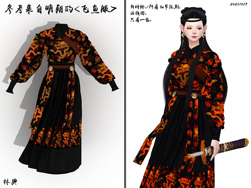 Feiyufu Dress by LIN_DIAN from TSR • Sims 4 Downloads